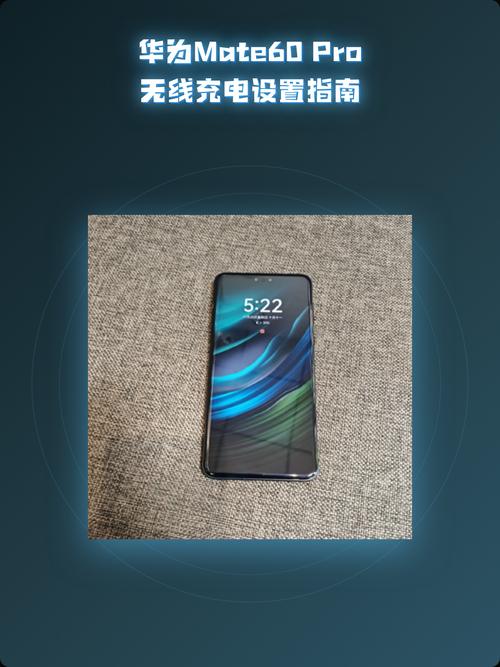 mate60pro有无线充电功能吗图标