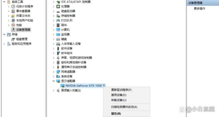 怎样更新显卡驱动win10