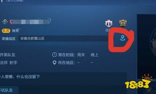 王者荣耀如何找到以前的区截图