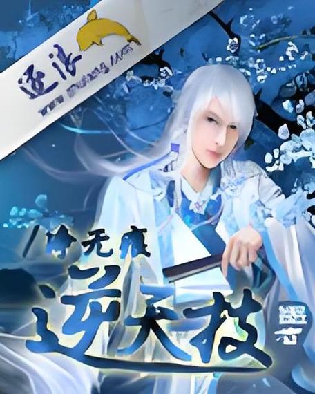 逐浪小说网图标