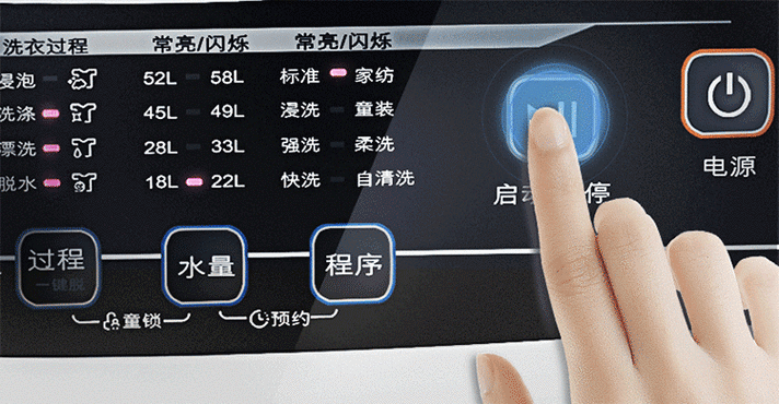 美的洗衣机怎么调水位图标
