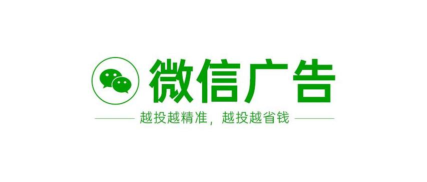 微信广告朋友圈投放图标
