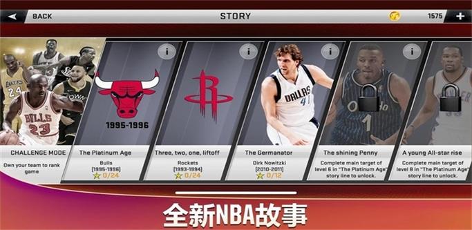 nba2k20无限金币版图标