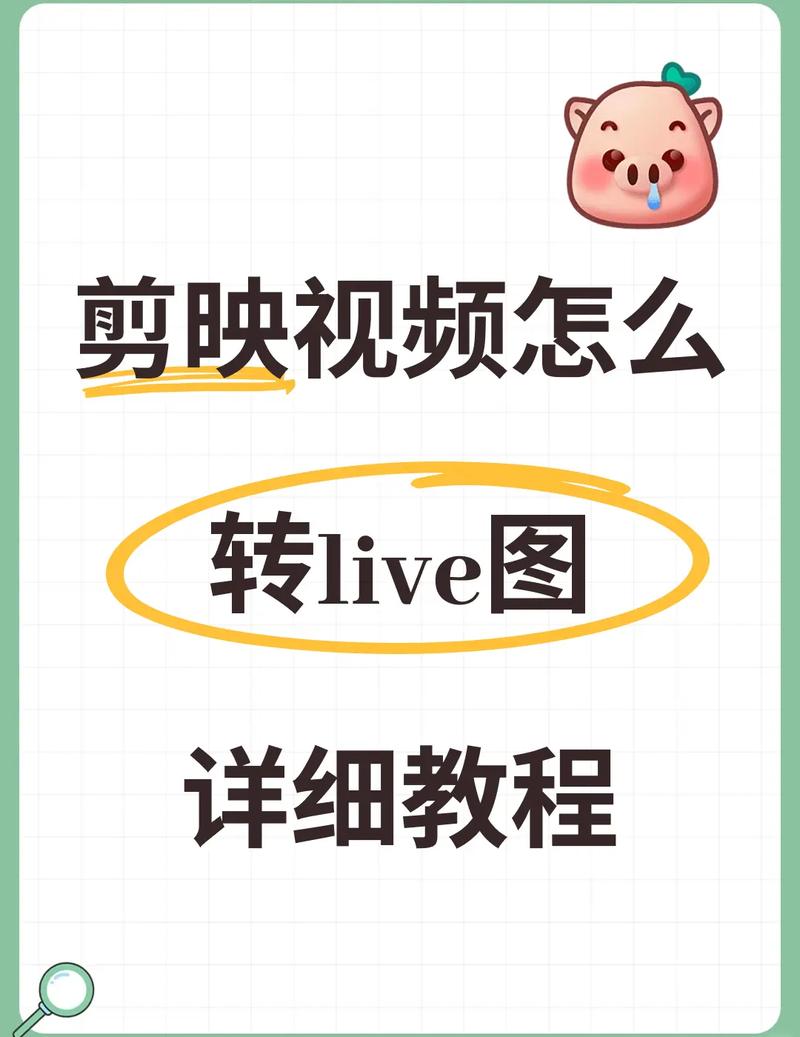 剪映里如何旋转视频图标