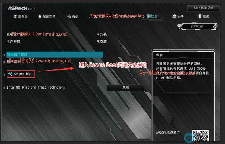 华擎主板重置bios图标