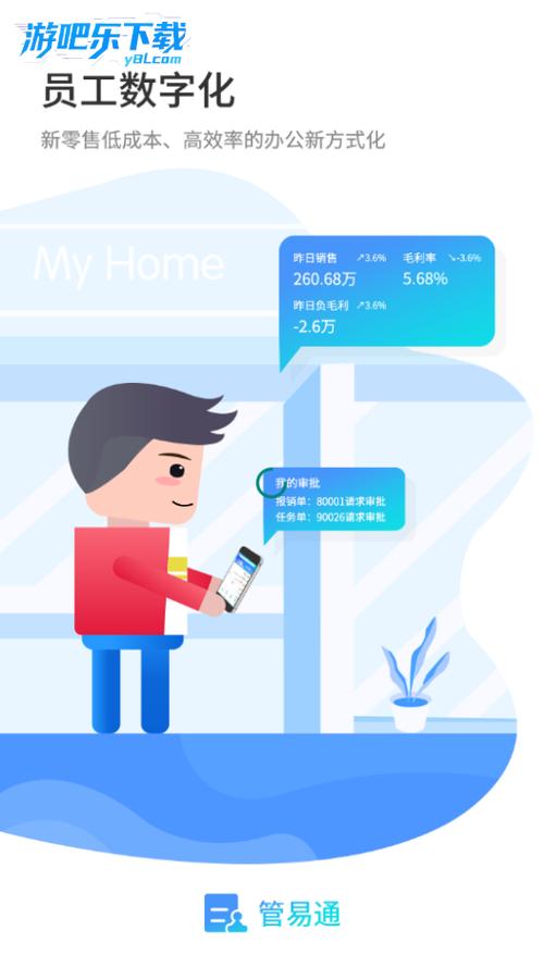 管e通app下载安装图标