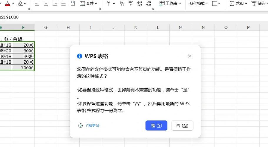 wps没有网络可以保存文件吗图标