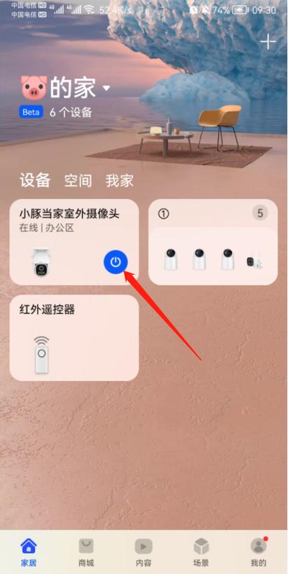怎么能让监控暂停截图