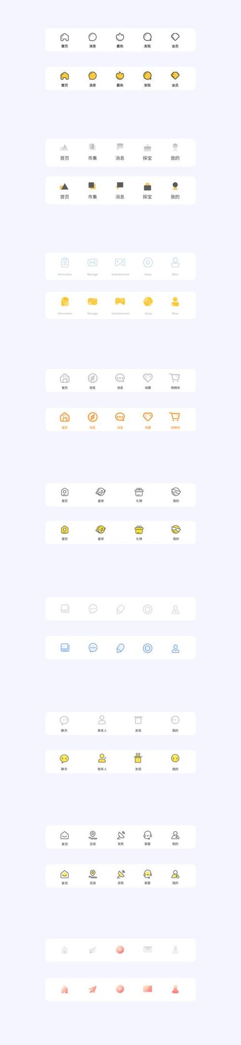 导航栏美化App截图