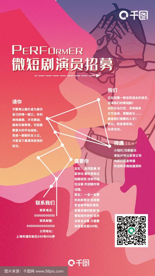 嘉行传媒招聘演员条件图标