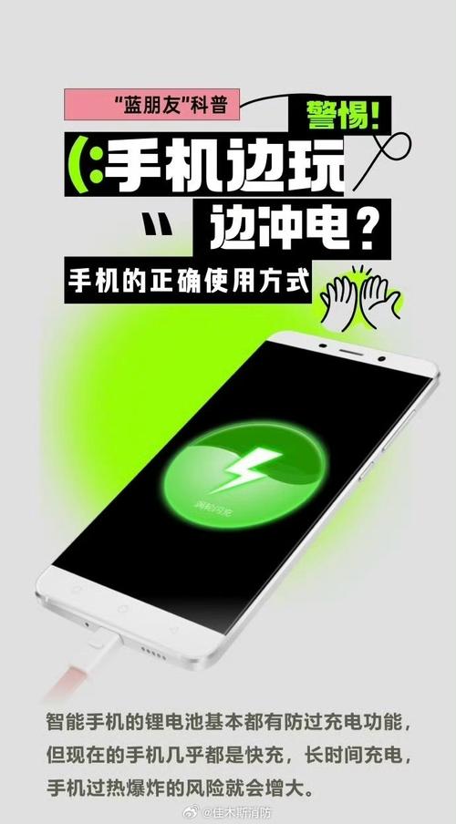 手机充满电拔了就掉几个点图标