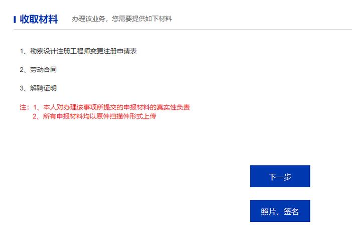 注册电气工程师初始注册流程图标