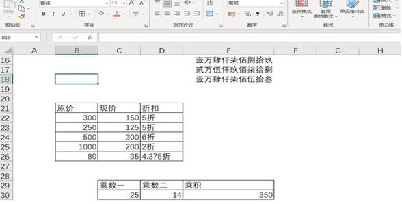 表格中底色怎么变成白色图标