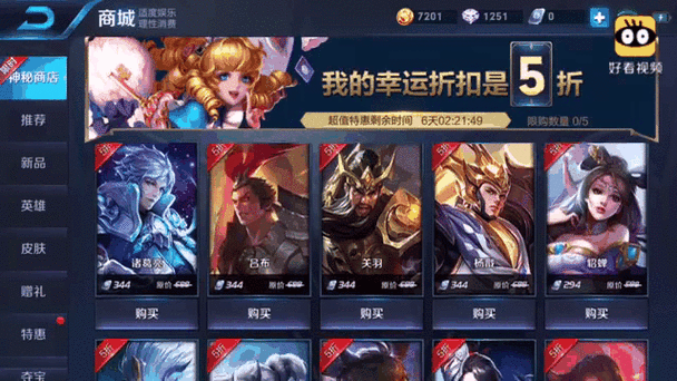 王者商店在哪图标
