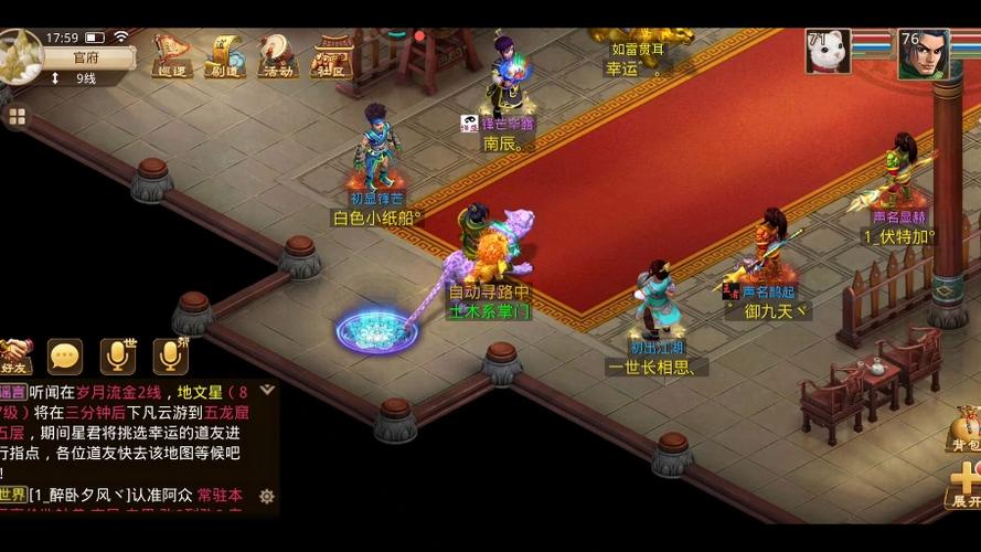 问道探案2019最新图标