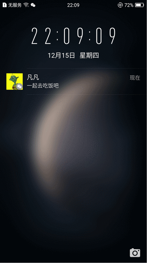 手机提示黑框持续时间太长截图