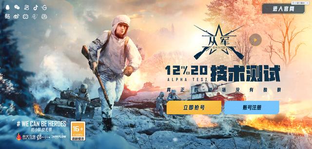Enisted下载截图