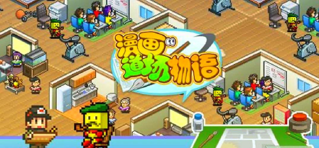 漫画道场物语经验图标