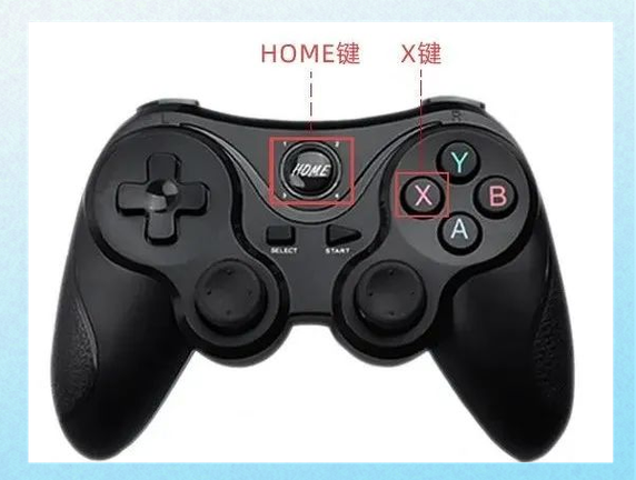蓝牙手柄设置按键图标