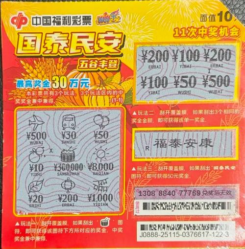 正版采乐赚图标
