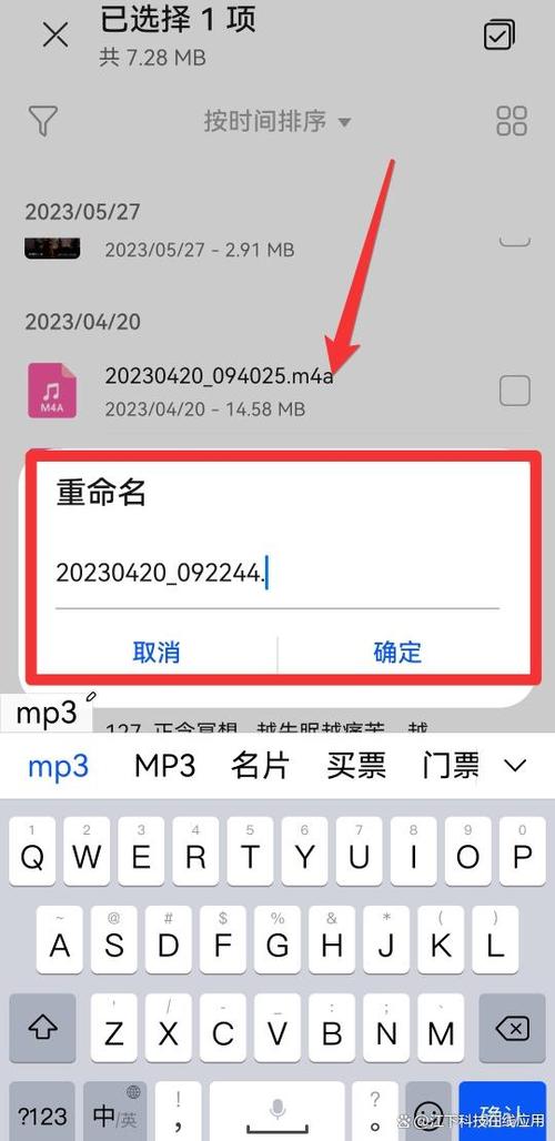 音乐免费转换mp3格式图标