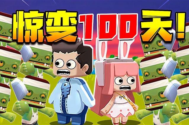 木鱼惊变100天图标