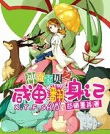 橙光游戏咸鱼少女翻个身2026图标