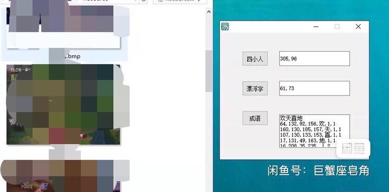 悬浮文字软件截图