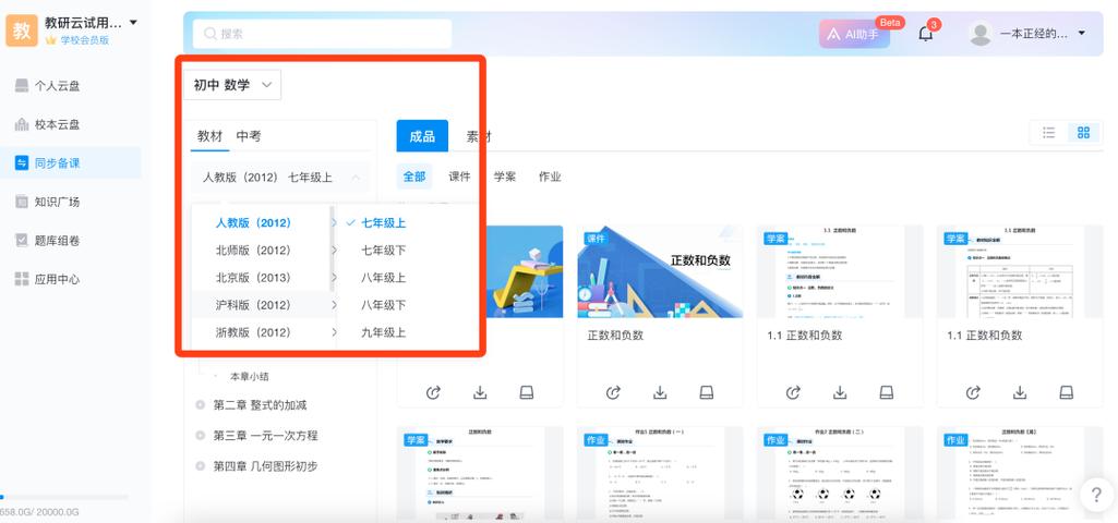 sx.caillian教育平台截图