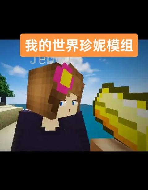 我的世界珍妮模组文件怎么导入截图