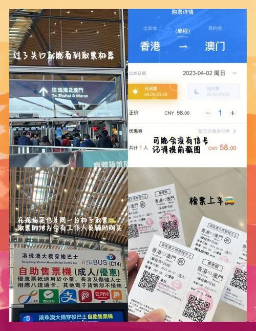 去香港澳门旅游攻略图标