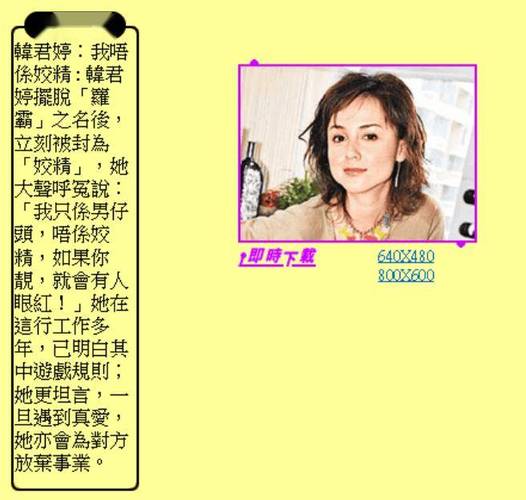 韩瞎子韩君庭在线阅读