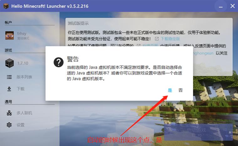 我的世界城市模组怎么下载截图