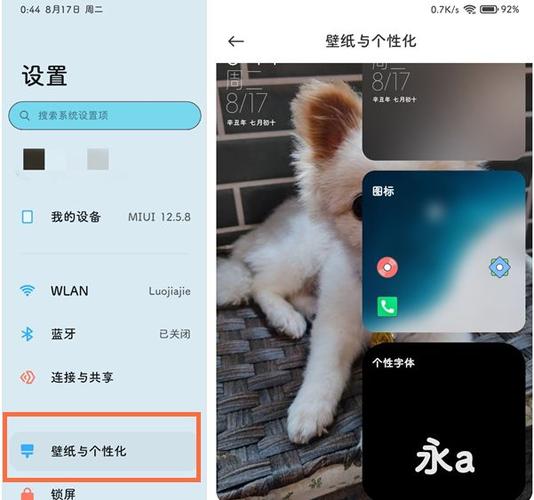 怎么换回原来的主题图标