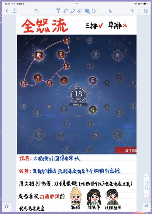永生劫攻略图标