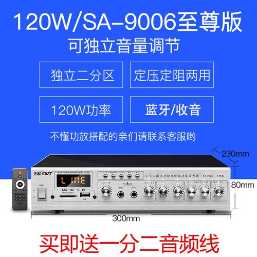 先科sa9016说明书截图