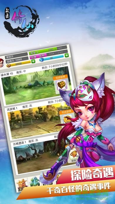 我要修仙h5图标