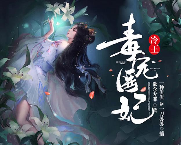 毒医宠妃图标