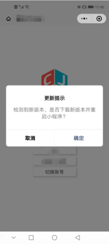 时间积木安卓版提示更新无法打开截图