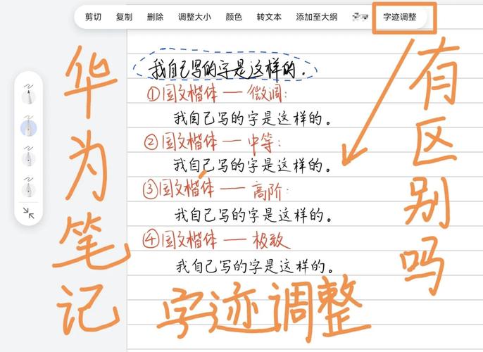 怎样把字往前调缩略图