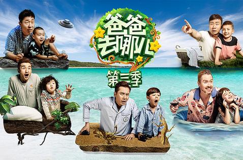 爸爸去哪儿第三季图标
