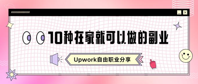 upwork兼职图标
