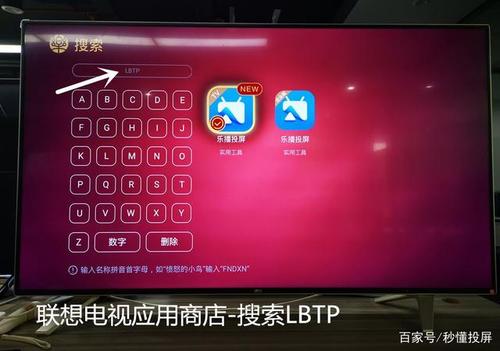 联想电视的投屏功能图标