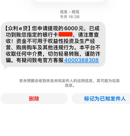 纯白户最好下款的口子图标