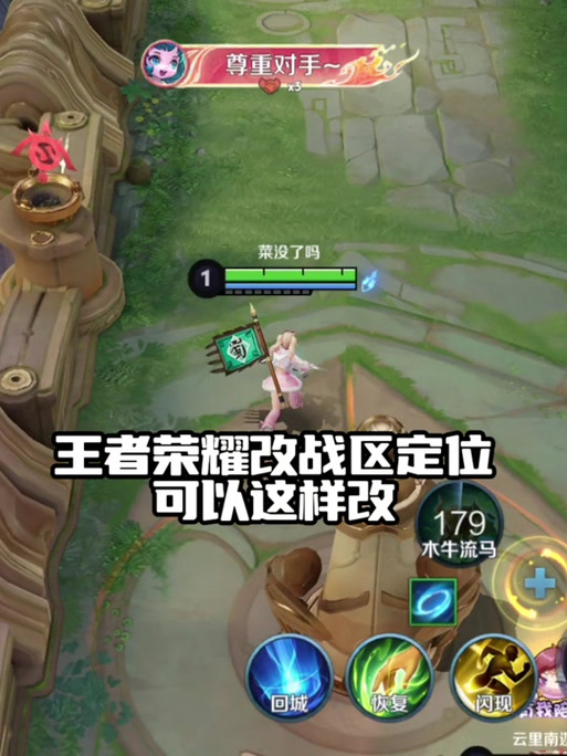 王者荣耀虚拟位置模拟器图标