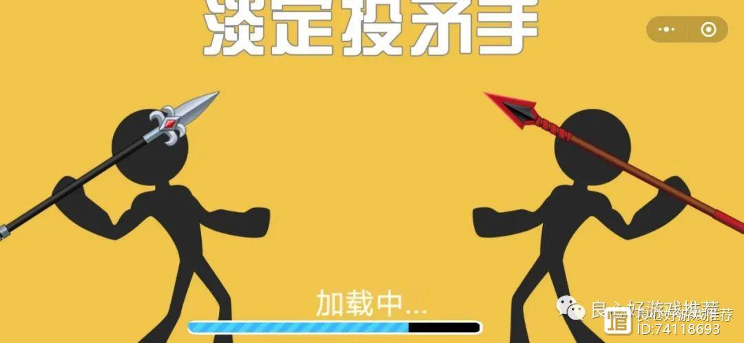 标枪王者辅助图标