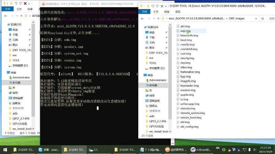 制作rom系统包图标