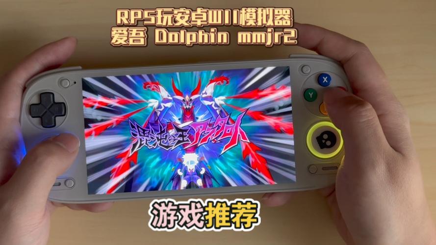 wii安卓模拟器官网图标