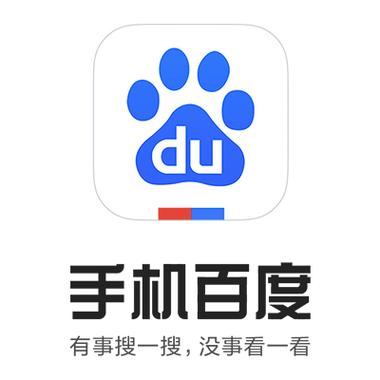 手机百度管家图标