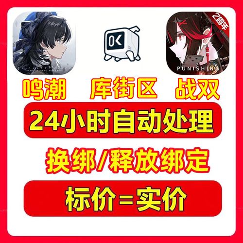 库洛游戏改绑手机号图标